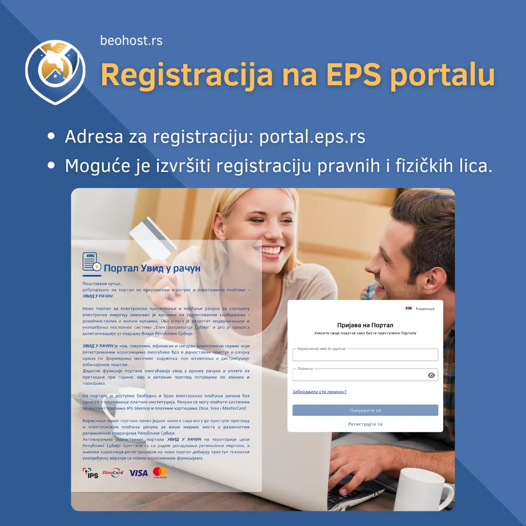 Uvid u račun za struju - EPS aplikacija namenjena potrošačima